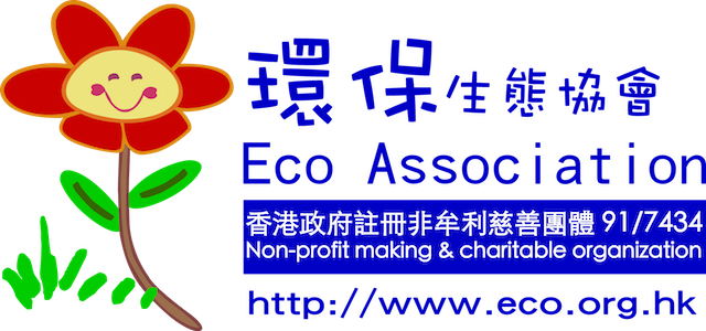 About – 環保生態協會 Eco Association